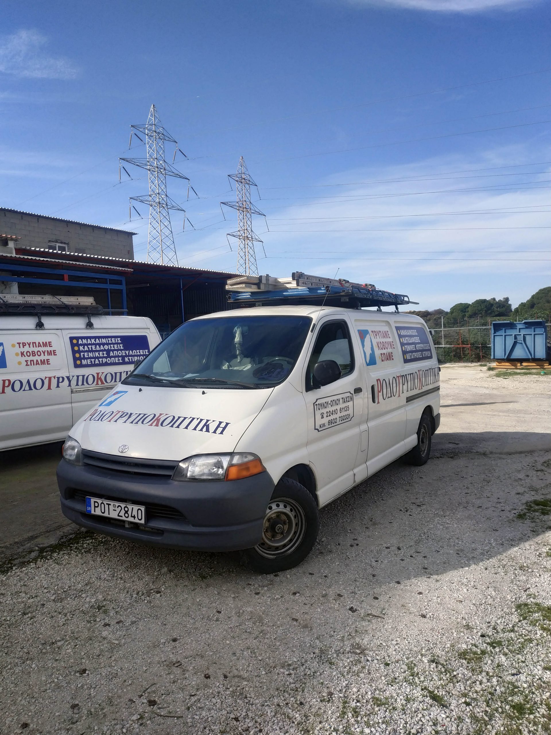 ΟΧΗΜΑΤΑ - ΡΟΔΟΤΡΥΠΟΚΟΠΤΙΚΗ